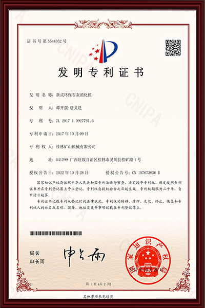 Lime Slaker - lime slaker_hydrated lime production line_Calcium ...